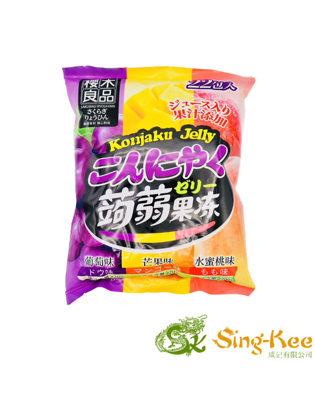 Sakuragi Ryouhinn Gummy (Grape/Mango/Peach) 352g