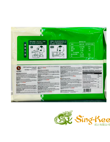 Anjoy Purple Sweet Potato Roll 400g